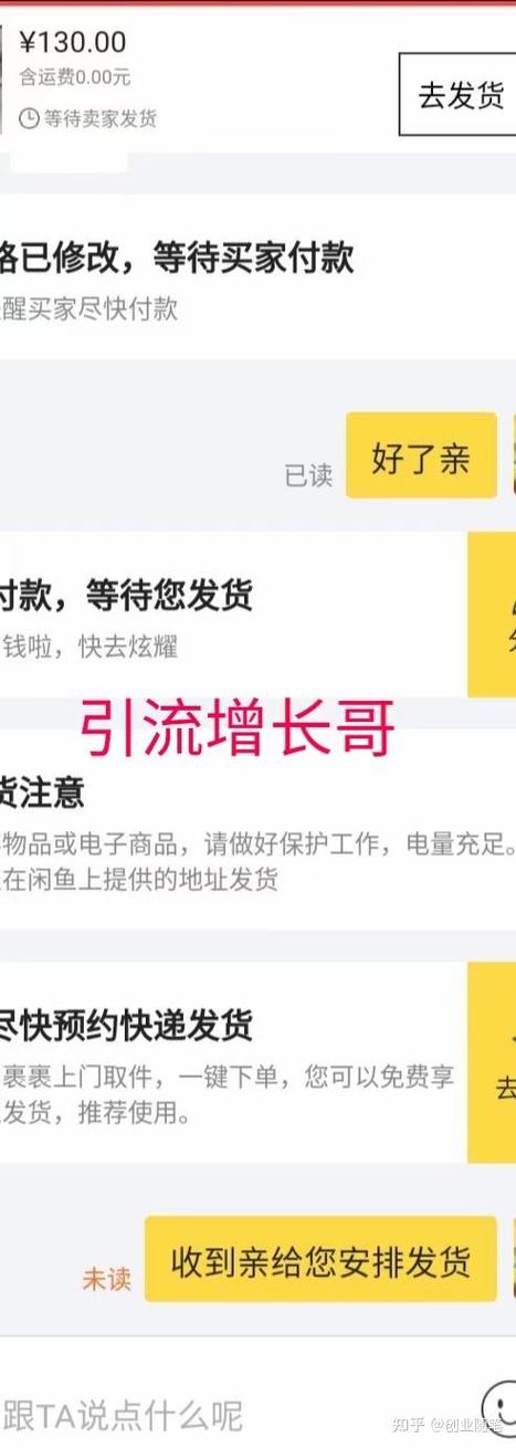 闲鱼如何屏蔽卖家商品图标