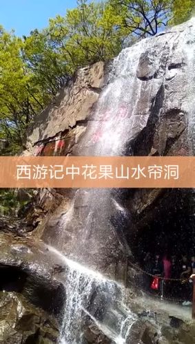 水帘洞直播图标