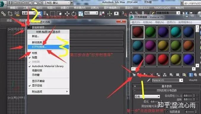 JAVA3D导入3DMAX截图