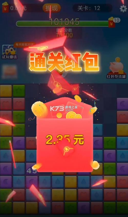 就爱消消乐红包版图标