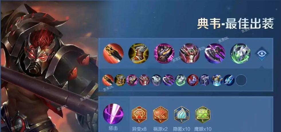典韦打野厉害吗图标