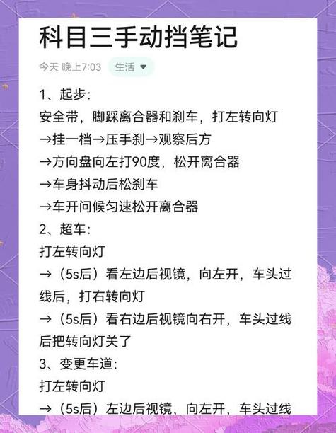 科目二没过可以考科目三吗图标