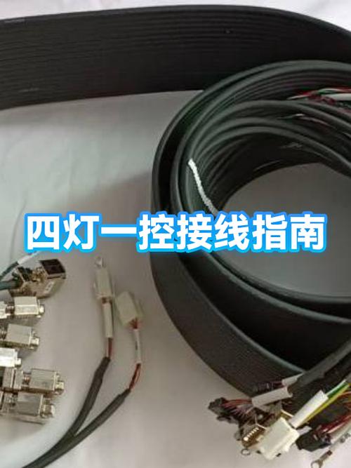 一进四出控制器能控制几组灯截图