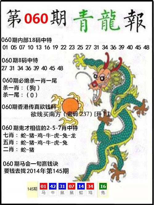 神算子正版综合资料手机版截图