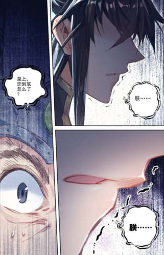 霸凰传说漫画免费阅读下拉式六漫画截图