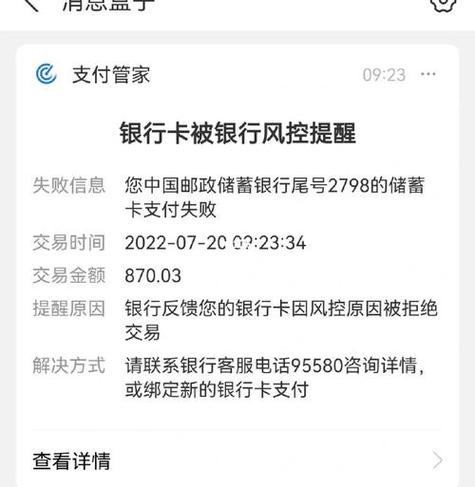 招商银行风控多久解除图标