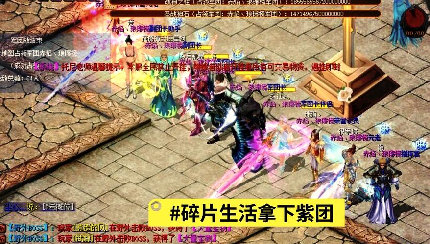 魔域界面图标