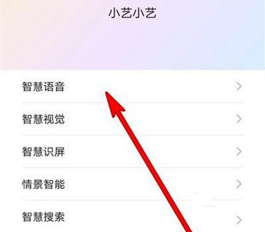 来电语音接听怎么设置截图