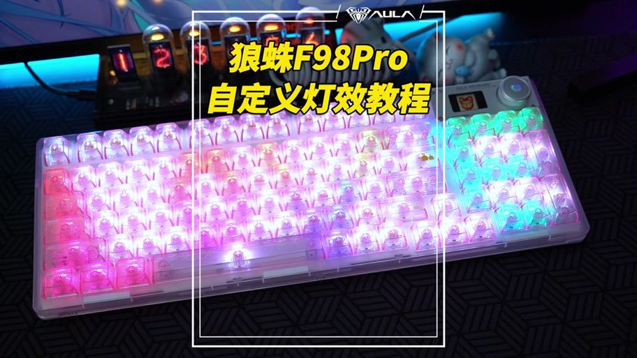 狼蛛f99键盘灯光怎么调图标