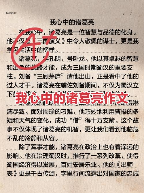 诸葛亮写的文章有哪些截图