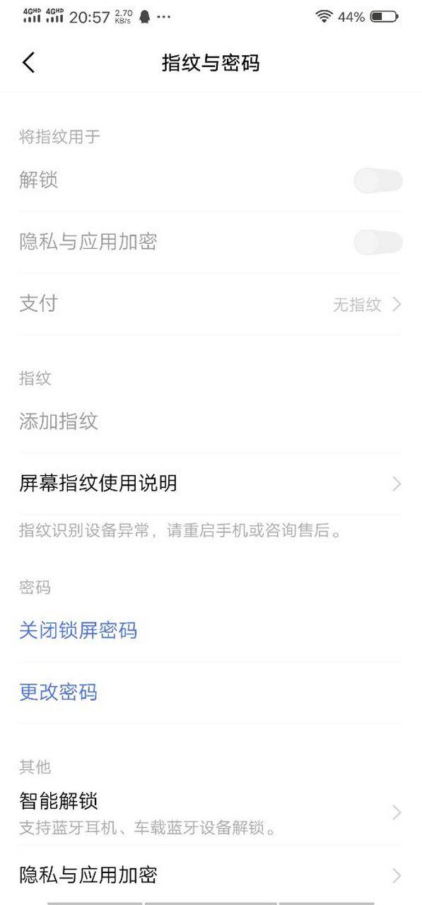 指纹硬件坏了怎么办图标