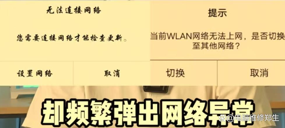 手机连不上网是什么情况图标
