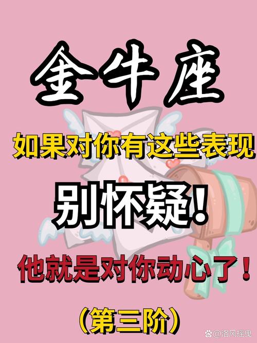 当金牛女不再爱任何人图标