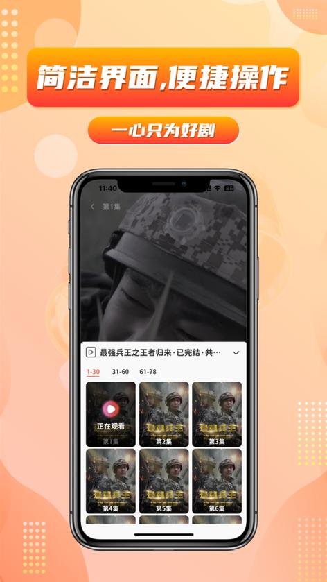 欢乐刷刷短视频app说明图标