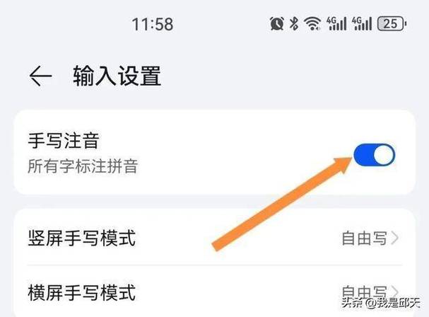 vivo手机字体带拼音怎么设置截图