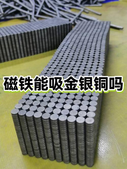 强磁铁能吸金银铜吗图标