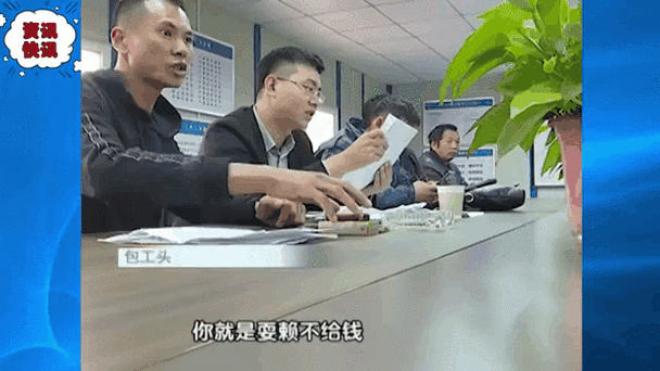 工头欠工人钱拖着不给怎么办图标
