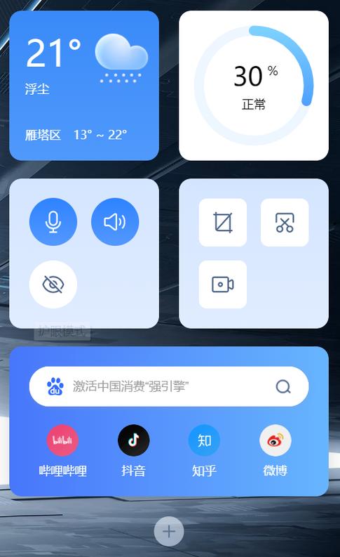 联想笔记本图标