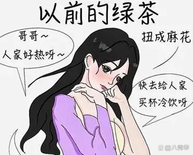 白莲花绿茶催眠修改常识图标