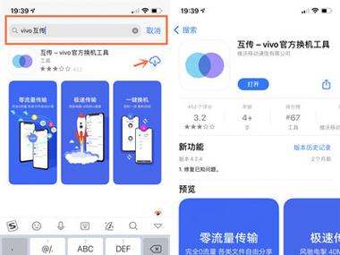 vivo账号怎么转到苹果