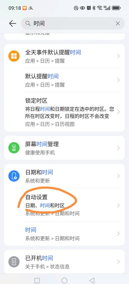 怎么调华为手机时间24小时制图标