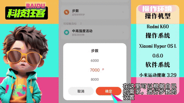 小米手机自带步数修改图标