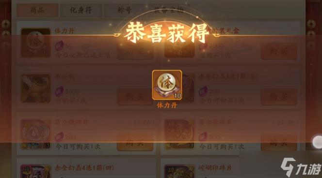 少年三国志元宝修改器图标