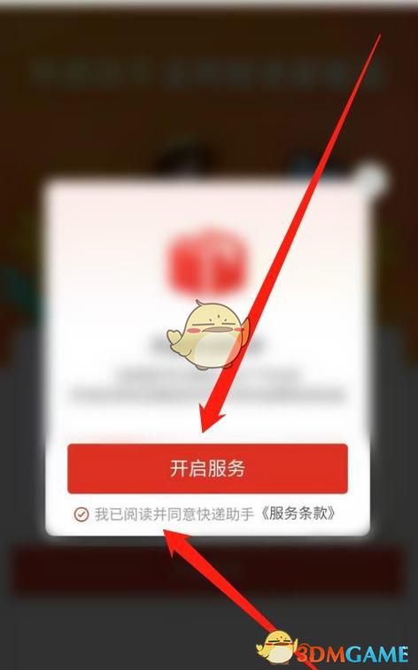 拼多多亮灯取件视频教程图标