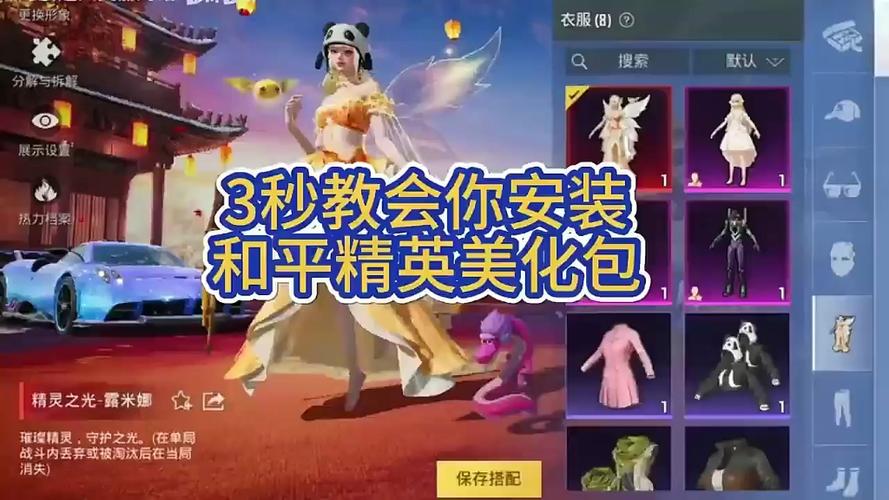至尊美化包2.0特色图标