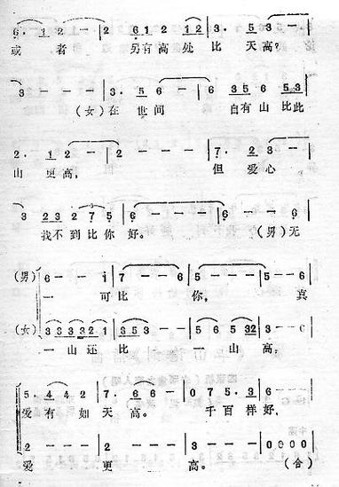 《华山论剑》主题曲歌词图标
