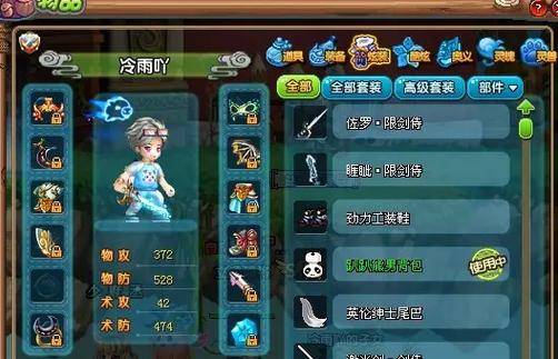 qq三国装备怎么绑定图标