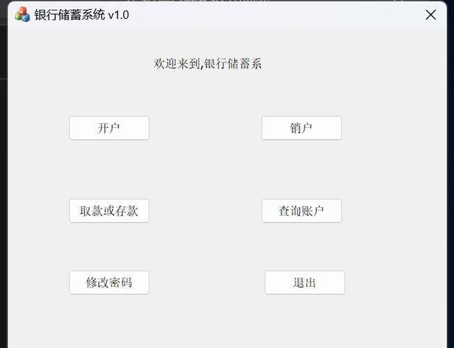 中国银行取款初始密码图标