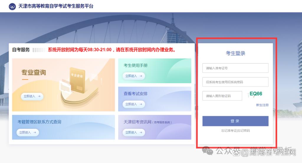 考试报名官方网站图标
