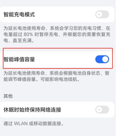 荣耀手机怎样恢复电池电量图标