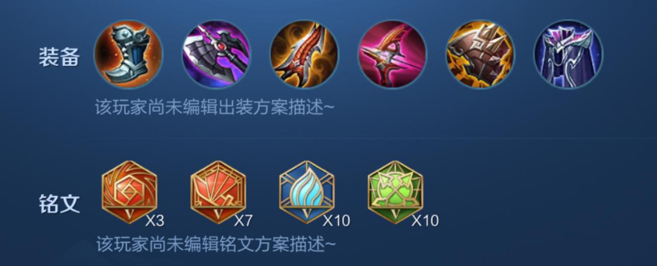 王者荣耀蒙犽铭文出装图标