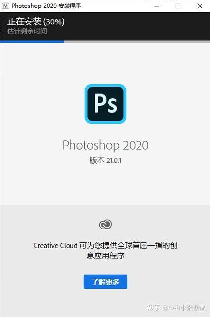 Photoshop的安装方法图标