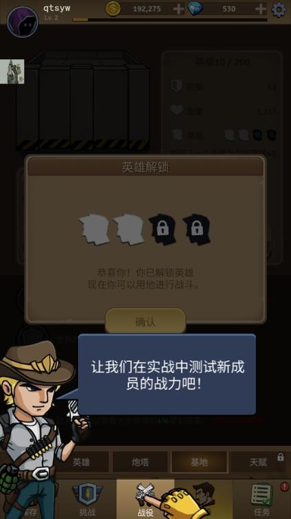 僵尸防御内置菜单中文版图标