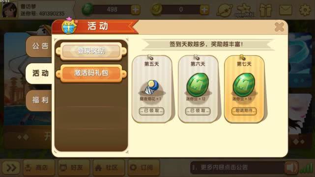 迷你豆怎么免费获得超多截图