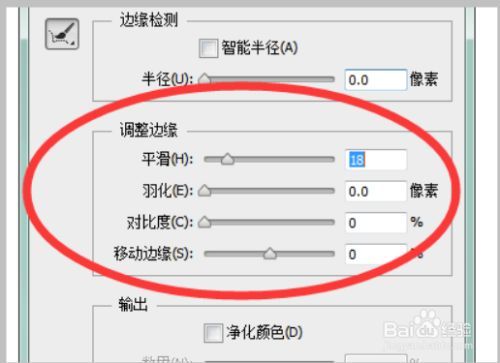 ps如何让边缘的锯齿平滑一点