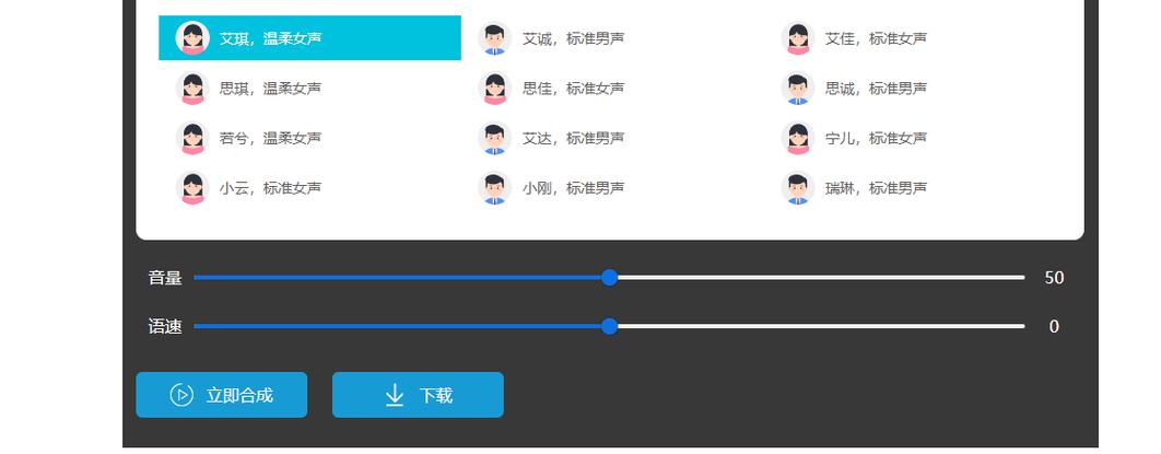 语音怎么合并到一起图标