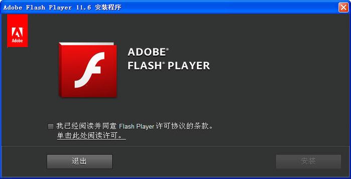 手机flash player插件图标