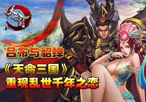抯止吕布与貂蝉游戏截图