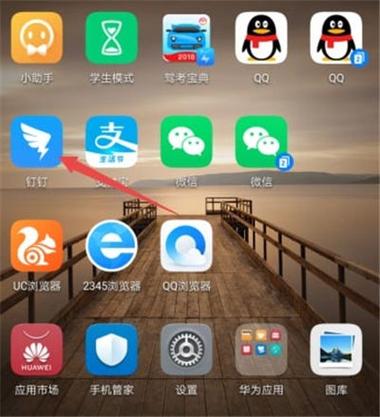 钉钉中提现红包的步骤截图