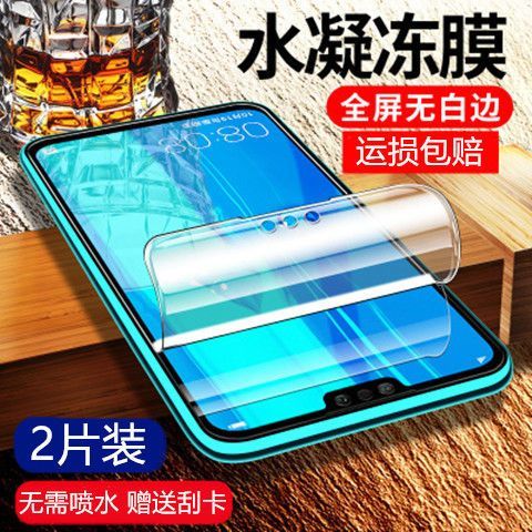 手机水凝软膜好还是钢化膜好图标