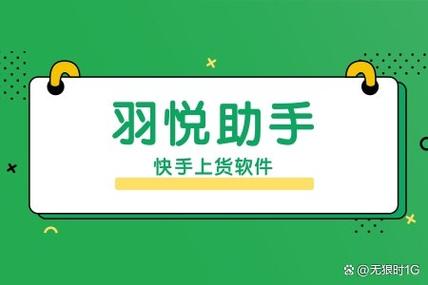 上货助手app图标