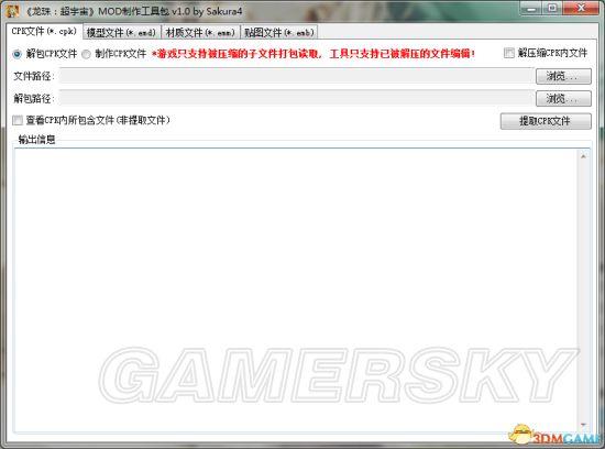 龙珠超宇宙2存档修改器教程截图