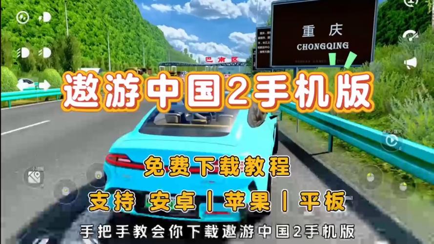 遨游中国破解版中文图标