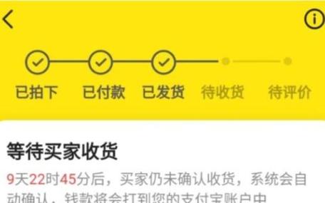 闲鱼收款钱去了哪里图标