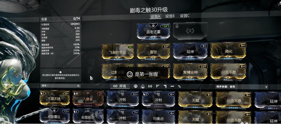 星际战甲最高段位图标