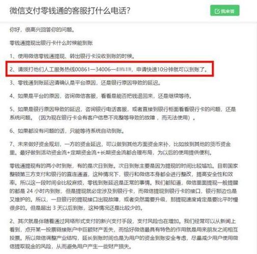网络平台的钱提不出来找谁图标